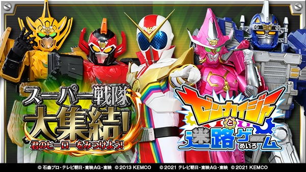 New Super Sentai Mobile Games Released In Japan - The Tokusatsu Network