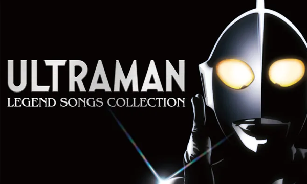 Classic Ultraman Songs Distributed To Digital Platforms - The Tokusatsu ...